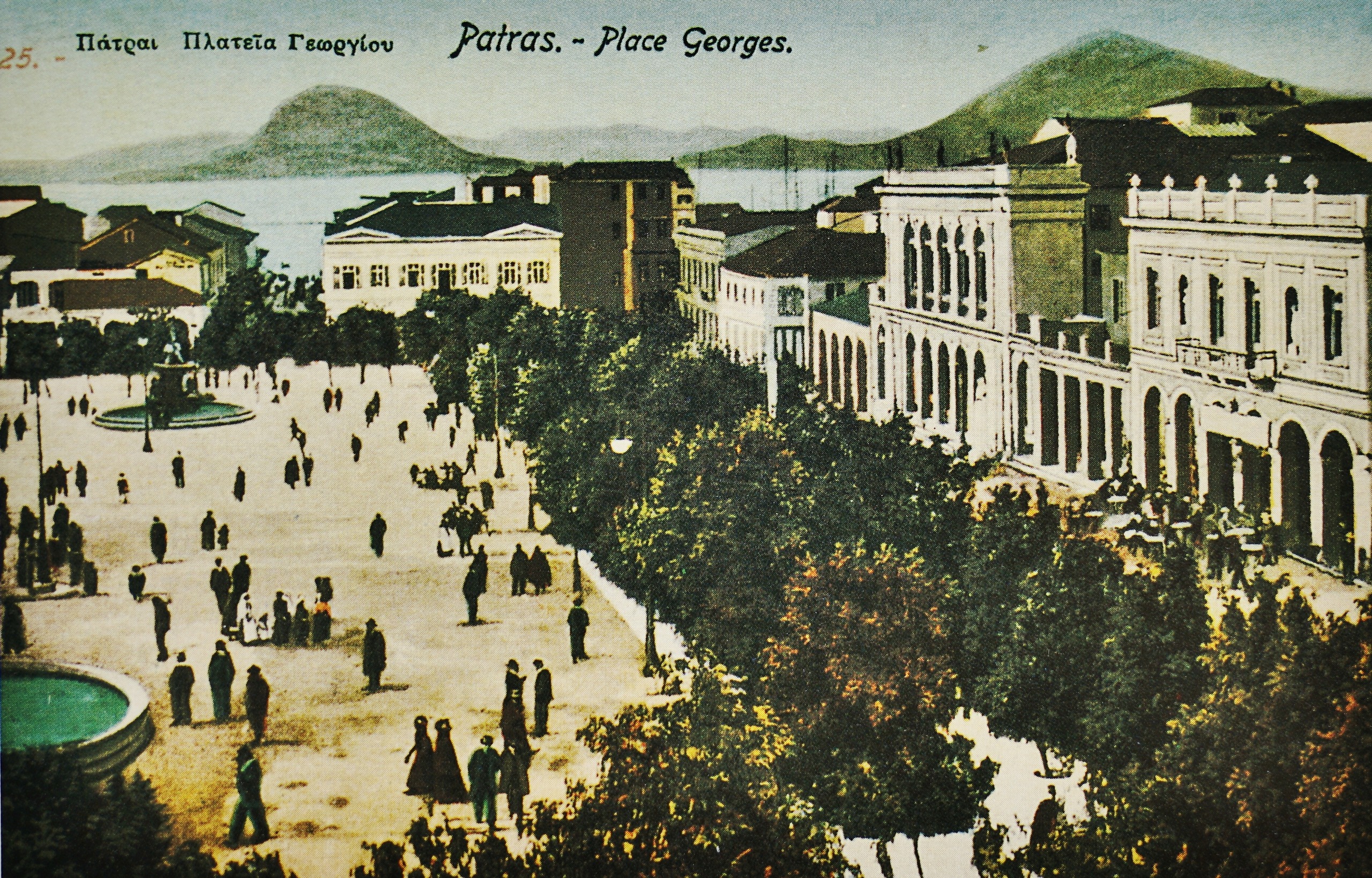 ΕΚΔΗΛΩΣΗ ΤΗΣ ΕΤΑΙΡΕΙΑΣ ΑΧΑΪΚΩΝ ΣΠΟΥΔΩΝ ΓΙΑ ΤΟΝ ΤΣΙΛΛΕΡ ΚΑΙ ΤΗΝ ΠΑΤΡΑ ...